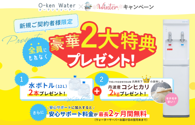 オーケンウォーター徹底ガイド：使い勝手とコストパフォーマンスを評価 | KENBY BLOG