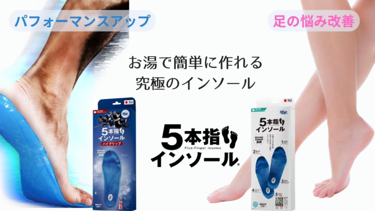 オーダーメイドインソールは自宅で15分で完成！値段と医療や保険適用、スポーツへの適用 | KENBY BLOG